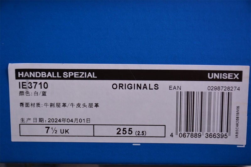 Adidas Handball Spezial IE3710 купить в интернет-магазине AllSTARSHOE.RU